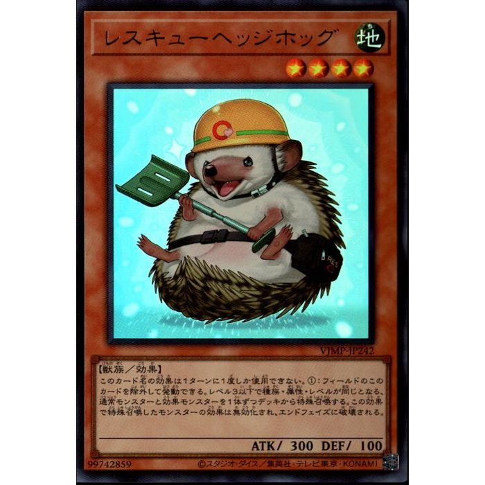 【楽天市場】[UR] VJMP-JP242《レスキューヘッジホッグ》[中古]：トレカのツボ 楽天市場店