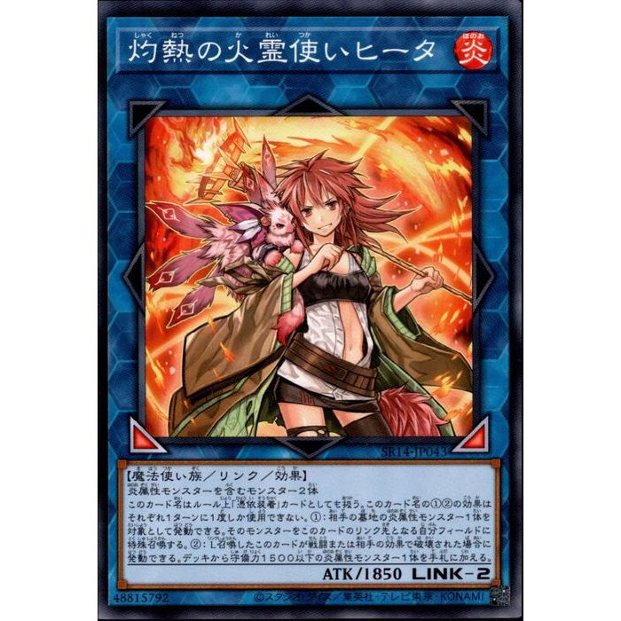 【楽天市場】[N] SR14-JP043《灼熱の火霊使いヒータ》[中古]：トレカのツボ 楽天市場店
