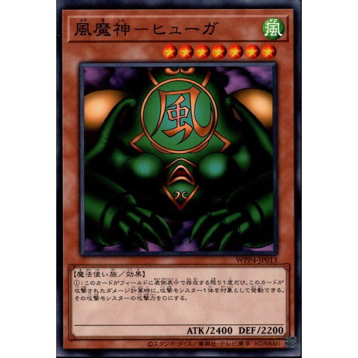 【楽天市場】[N] WPP4-JP013《風魔神−ヒューガ》[中古]：トレカのツボ 楽天市場店