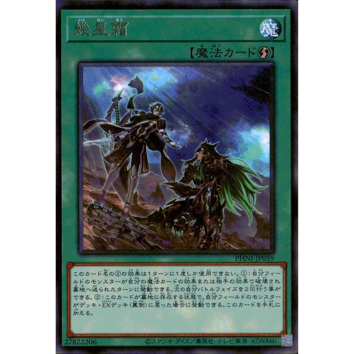 【楽天市場】[R] PHNI-JP059《幾星霜》[中古]：トレカのツボ 楽天市場店