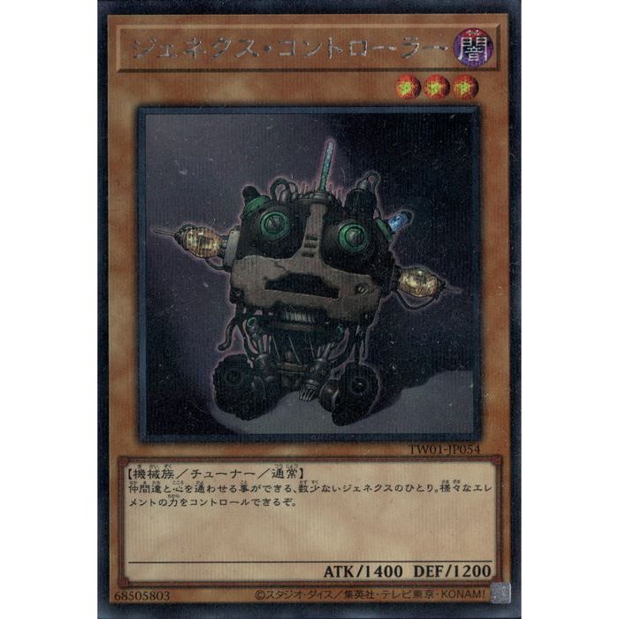 【楽天市場】[SCP] TW01-JP054《ジェネクス・コントローラー》[中古]：トレカのツボ 楽天市場店