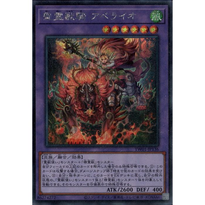 【楽天市場】[SC] TW01-JP136《聖霊獣騎 アペライオ》[中古]：トレカのツボ 楽天市場店