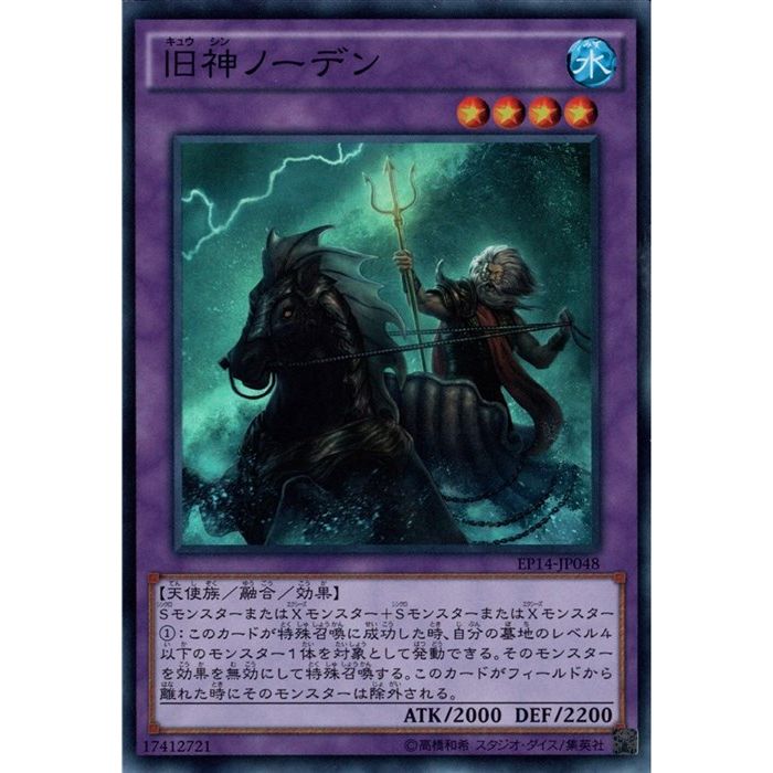 【楽天市場】旧神ノーデン 【EP14-JP048】【SR】_[中古]：トレカのツボ 楽天市場店