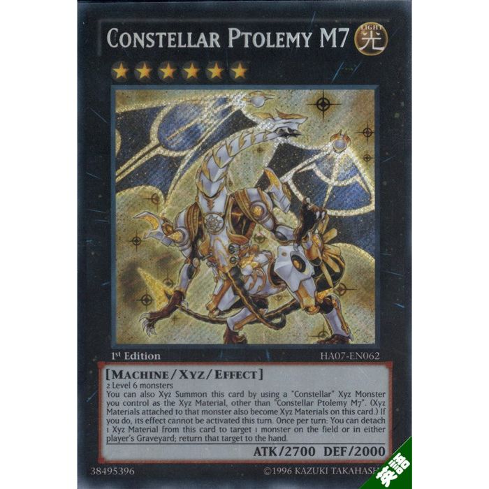 【楽天市場】セイクリッド・トレミスM7 【1st】【英】【HA07-EN062】【SC】_[中古]：トレカのツボ 楽天市場店