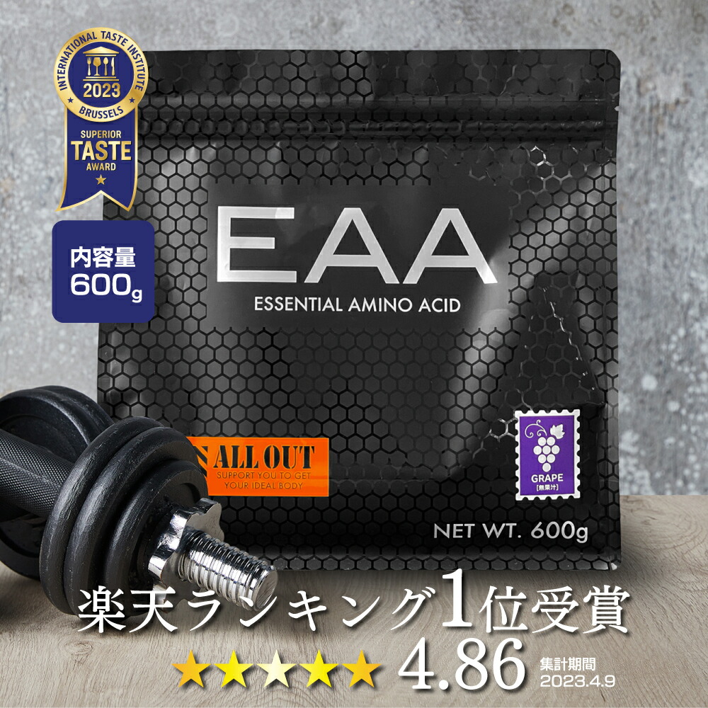 【楽天市場】【新春1/1～72時間限定★最大20%OFF】【4980円→3980円に大幅値引き！】EAA 国内製造 600g ALL OUT オールアウト ベータアラニン サプリ 筋トレ ...