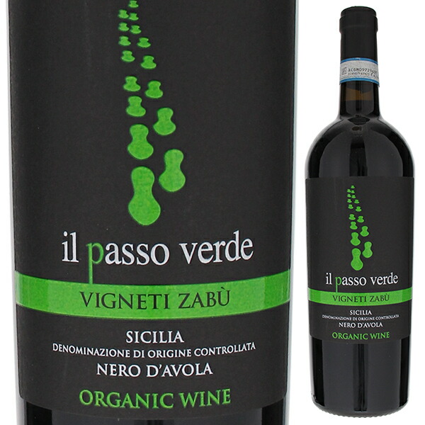 【楽天市場】【6本～送料無料】イル パッソ ヴェルデ ネーロ ダーヴォラ 2022 ヴィニエティ ザブ 赤ワイン ネロ ダーヴォラ イタリア ...
