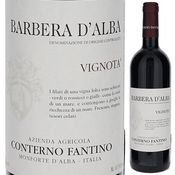 【楽天市場】【6本～送料無料】バルベーラ ダルバ ヴィニョータ 2022 コンテルノ ファンティーノ 赤ワイン バルべーラ イタリア ...