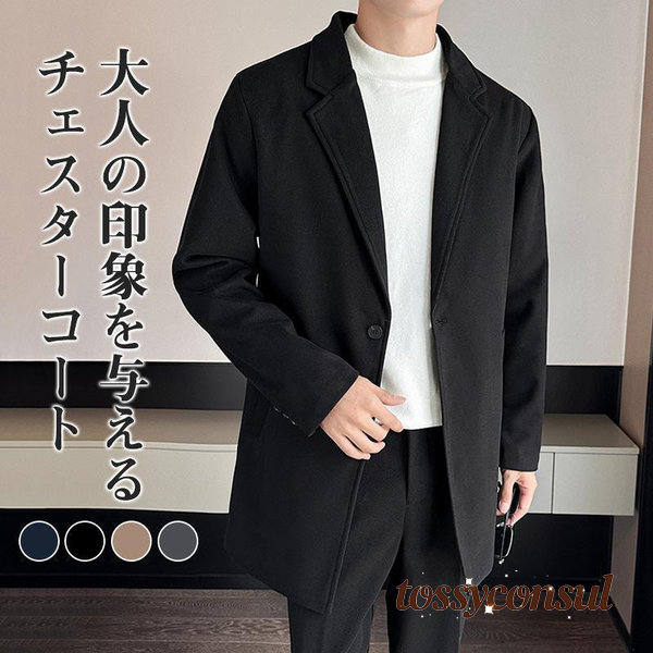 【楽天市場】チェスターコート メンズ ロングコート ミドル丈 カジュアル ビジネス 冬 通勤 無地 暖かい サラリーマン 快適 シンプル 細身 ...