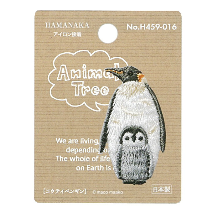 【楽天市場】アニマル・ツリー コウテイペンギン ハマナカ ワッペン アイロン 接着 動物 ぺんぎん 皇帝ペンギン 手芸用品 刺繍 手作り 入園 入学 アップリケ Animal Tree ...