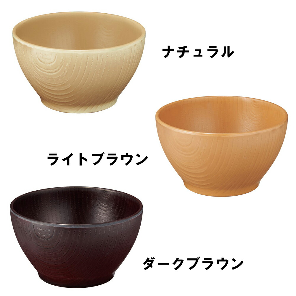 【楽天市場】Walna 10cmボール(WD-20) 133-10253-01～03(Z863)メラミン食器 メラミン ボウル お椀 椀 汁椀 ...