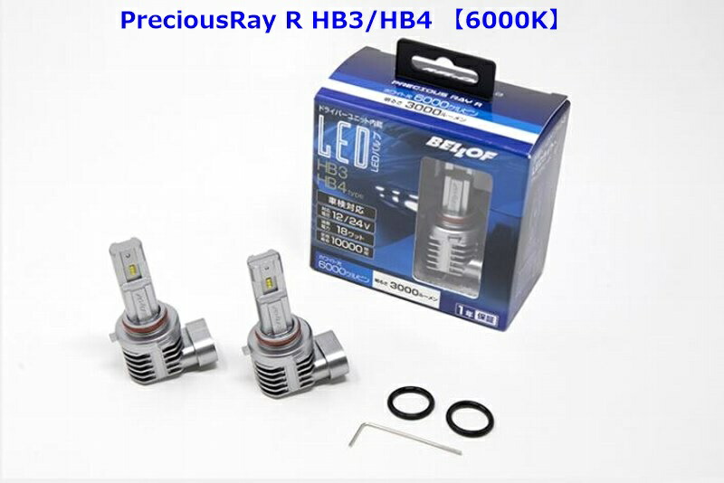 【楽天市場】BELLOF ベロフ プレシャスレイR HB3 HB4 LED ヘッドライト フォグランプバルブ 3000lm 6000K DBA1832：トータルクリエイト