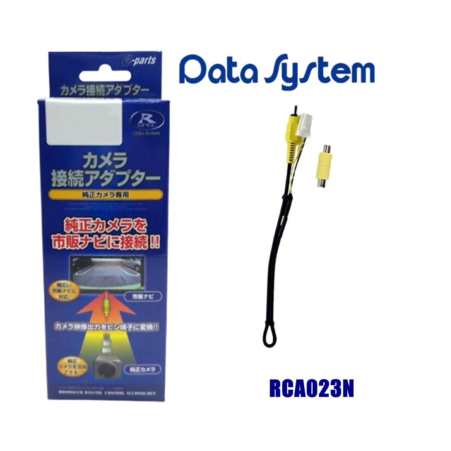 【楽天市場】データシステム カメラ接続アダプター RCA023N 純正カメラを市販ナビ、市販モニターに接続 エルグランド ルークス：トータルクリエイト