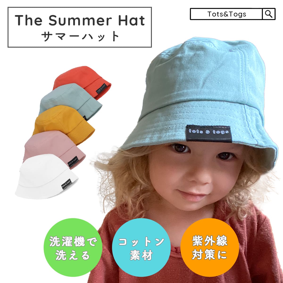 【楽天市場】★10%OFFクーポン★ 子供 帽子 50 日除け ハット 1歳 男の子 メッシュ 女の子 48cm キッズ ベビー ブランド ...