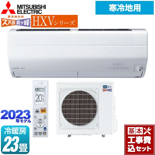 【楽天市場】【楽天リフォーム認定商品】【工事費込セット（商品＋基本工事）】 [MSZ-HXV7123S-W] HXVシリーズ ズバ暖 霧ヶ峰 ...