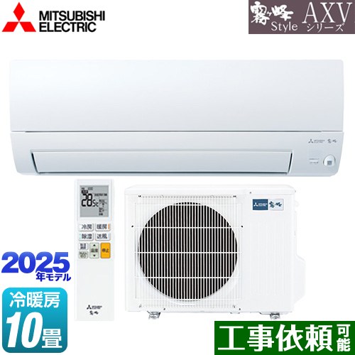 【楽天市場】[MSZ-AXV2825S-W] AXVシリーズ 霧ヶ峰 三菱 ルームエアコン 奥行すっきりモデル 冷房/暖房：10畳程度 ...