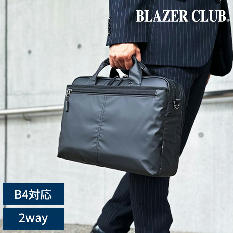 【楽天市場】BLAZER CLUB 軽量ビジネスバッグ 2ルーム仕様 ブラック メンズ ブリーフケース ナイロン 2way ショルダー シンプル B4 大容量 キャリーオン 鞄 かばん バッグ ...
