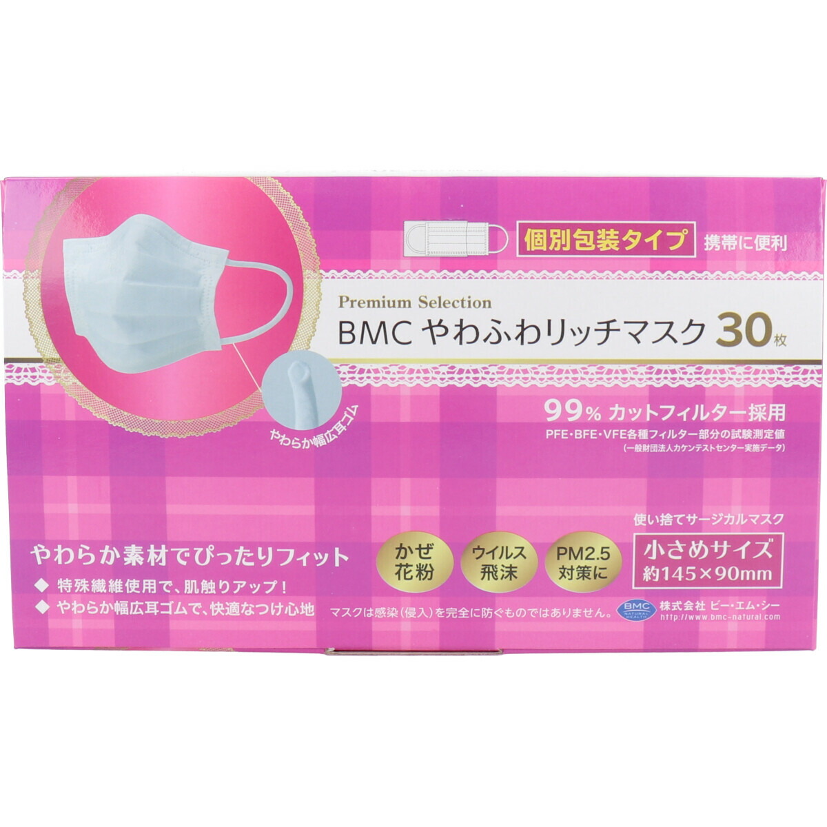 【楽天市場】BMC やわふわリッチマスク 小さめサイズ個別包装 30枚 x単品1個：Tough-Z 楽天市場店