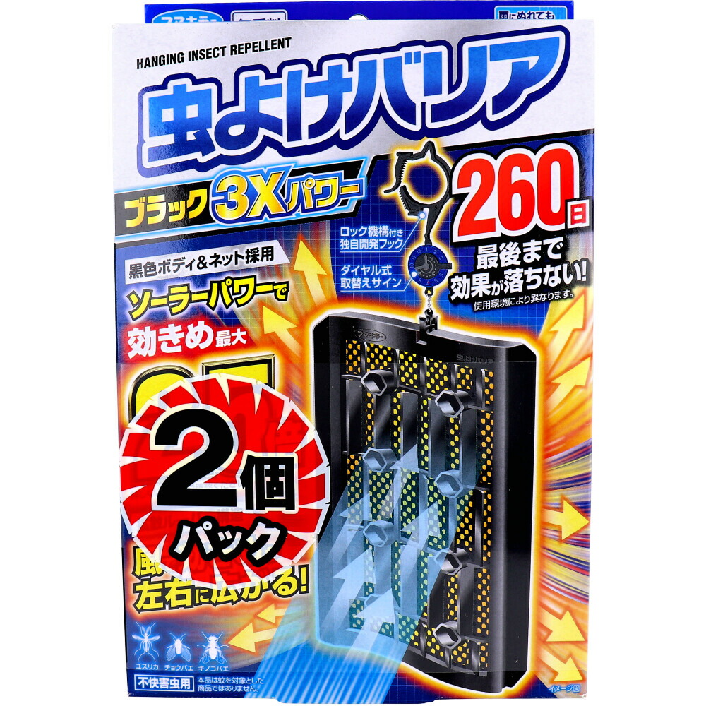 【楽天市場】フマキラー 虫よけバリア ブラック3Xパワー 260日x2個パックx10点：Tough-Z 楽天市場店