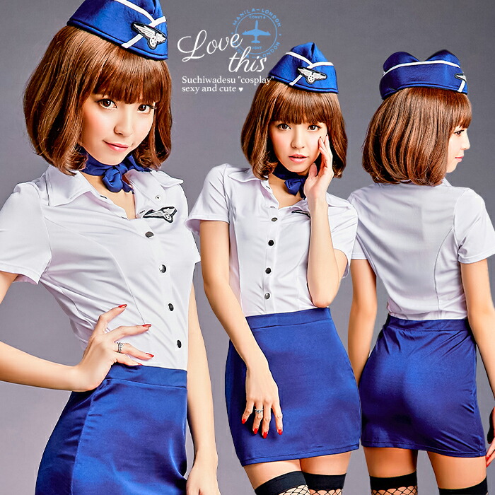 【楽天市場】ハロウィン コスプレ ca 仮装 制服 スチュワーデス 大人 女性 コスチューム 衣装 キャビンアテンダント セクシー 可愛い ...