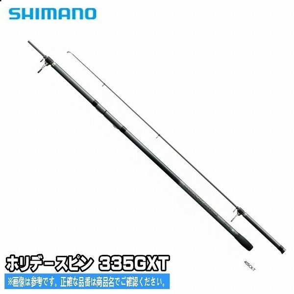 【楽天市場】シマノ ホリデースピン 335GX-T 竿 振出投げ：東海つり具 楽天市場店