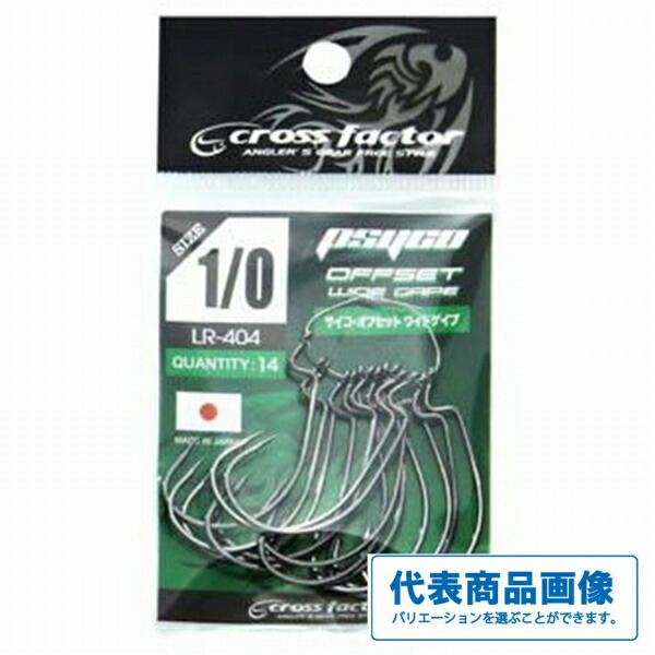 【楽天市場】浜田商会 LR404サイコオフセット 仕掛 針 ルアー シングル：東海つり具 楽天市場店