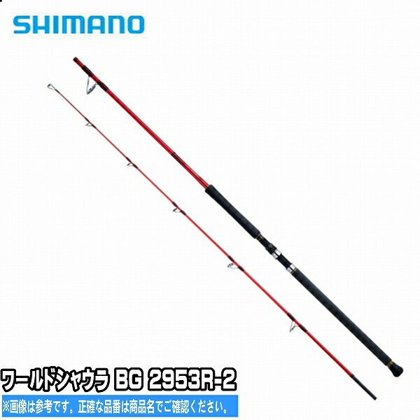 【楽天市場】シマノ 20 ワールドシャウラ BG 2953R-3 竿 ルアー フリースタイル：東海つり具 楽天市場店