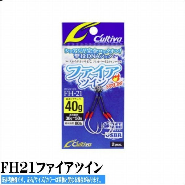 【楽天市場】カルティバ FH21ファイアツイン 仕掛 針 ルアー シングル：東海つり具 楽天市場店