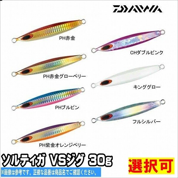 【楽天市場】ダイワ SGVSジグ30g ルアー 船・ジギング ジグ：東海つり具 楽天市場店