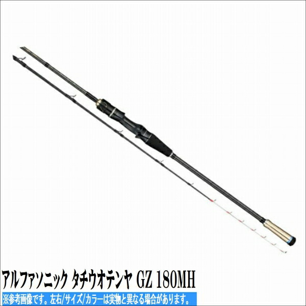 【楽天市場】エイテック アルファソニック タチウオテンヤ GZ 180MH 竿 太刀魚 テンヤ/ジグ【決算セール】：東海つり具 楽天市場店