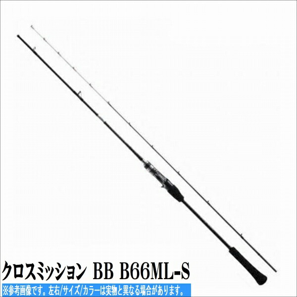 【楽天市場】シマノ クロスミッション BB B66ML-S 竿 ジギング：東海つり具 楽天市場店