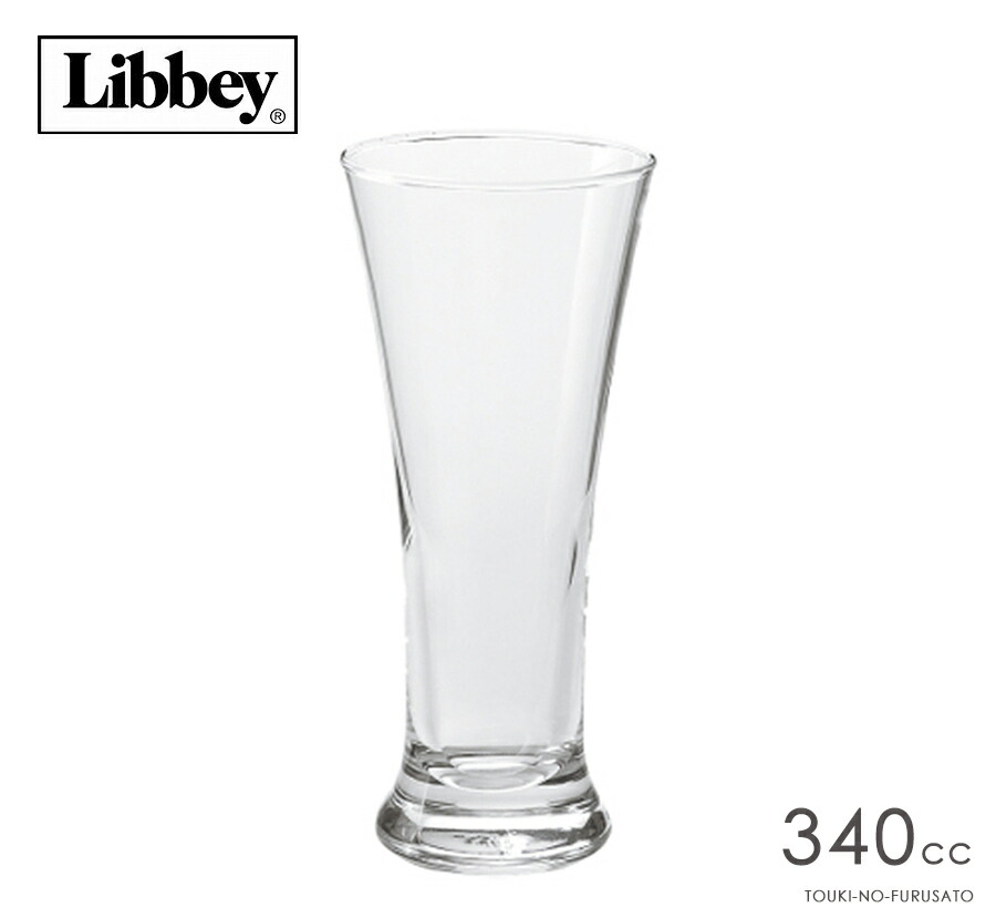 【楽天市場】\クーポン配布中！／Libbeyフレアピルスナー 容量340ml 高18.4cm ガラス 340mlサイズ フレアー タンブラー ビアグラス くびれ リビー ジュース 飲食店 陶器 ...