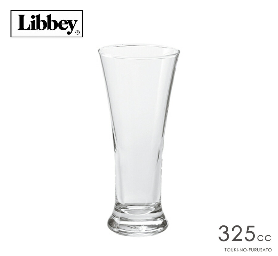 【楽天市場】\クーポン配布中！／Libbeyフレアピルスナー 容量325ml 高17.8cm ガラス 325mlサイズ フレアー タンブラー ビアグラス くびれ リビー ジュース 飲食店 陶器 ...