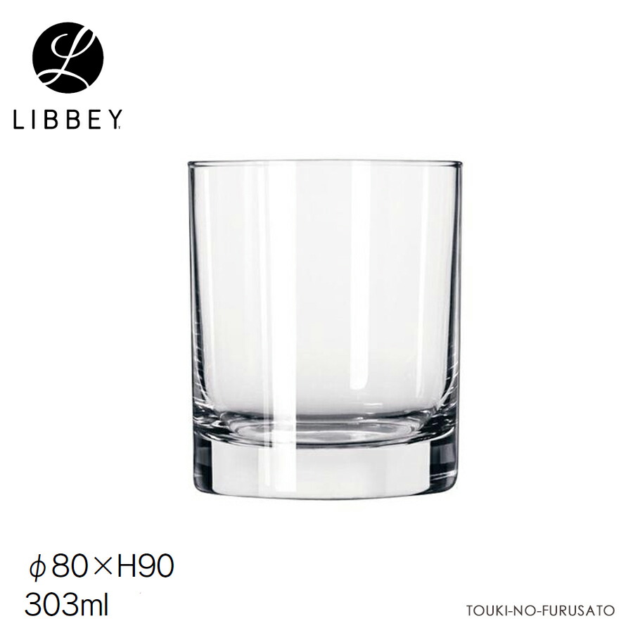 【楽天市場】\クーポン配布中！／LIBBEYリビー シカゴ2524 容量303cc H9cm ストレート グラス コップ ドリンク タンブラー 業務用 陶器のふる里 trysワ：陶器のふる里