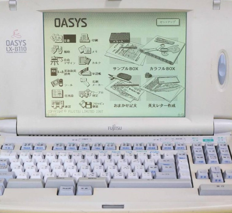 【楽天市場】【中古】【親指シフト】富士通 ワープロ オアシス OASYS LX-B110：ワープロ修理販売 得選屋