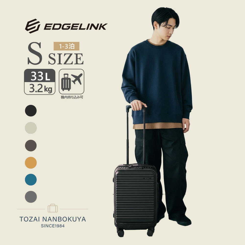 【楽天市場】【5/26迄エントリーで19倍確定】ace. エース EDGELINK エッジリンク クルーズボックス 33L スーツケース ...