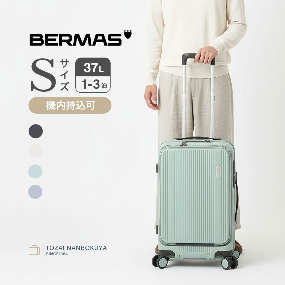 【楽天市場】BERMAS バーマス TRAVEL SMART スーツケース トラベルスマート 37L 60550 ユニセックス レディース ...