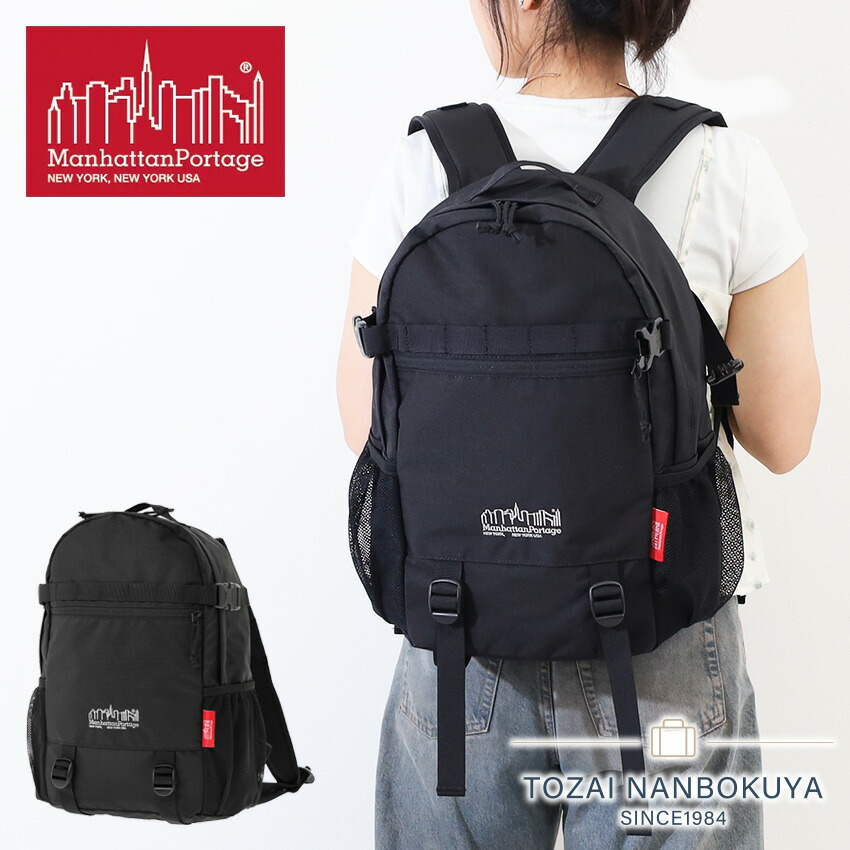 【楽天市場】ノベルティ付 マンハッタンポーテージ リュック 20L 軽量 定番 Manhattan Portage Edge Packer Action Bag JR ...