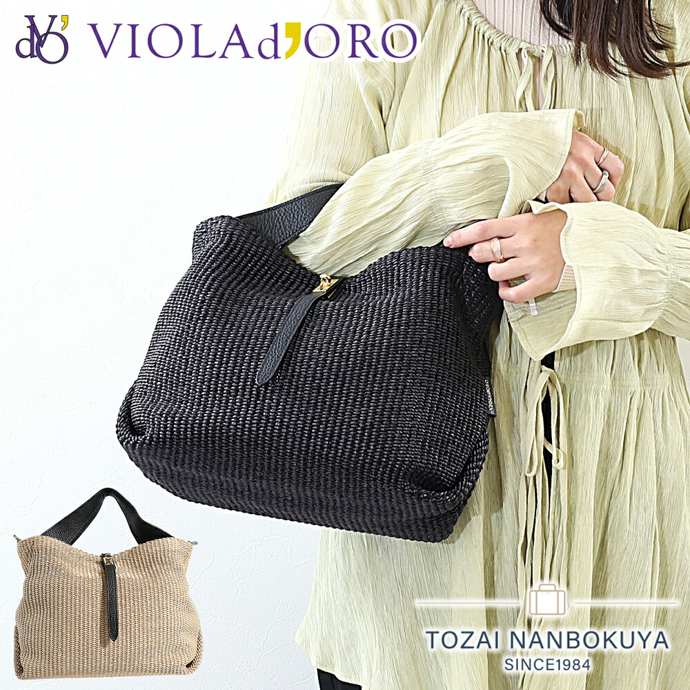 【楽天市場】【マラソン期間中エントリーで11倍確定】ヴィオラドーロ バッグ VIOLA d'ORO SANDRO 大人 かわいい 上品 ラフィア シート 2Way かごバッグ v-8744 ...