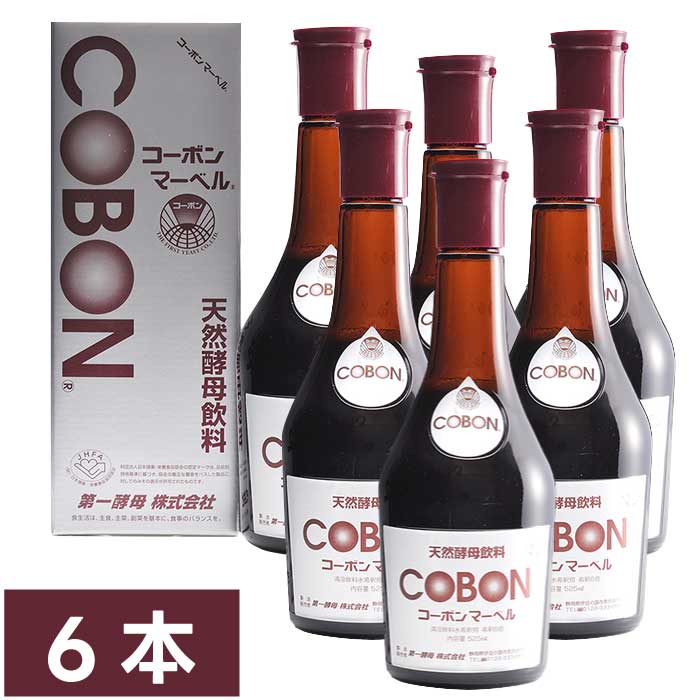 【楽天市場】【ポイント10倍】コーボンマーベル 525ml × 6本セット 天然酵母飲料 ｜ 第一酵母 COBON 発酵食品 天然酵母 発酵 ...