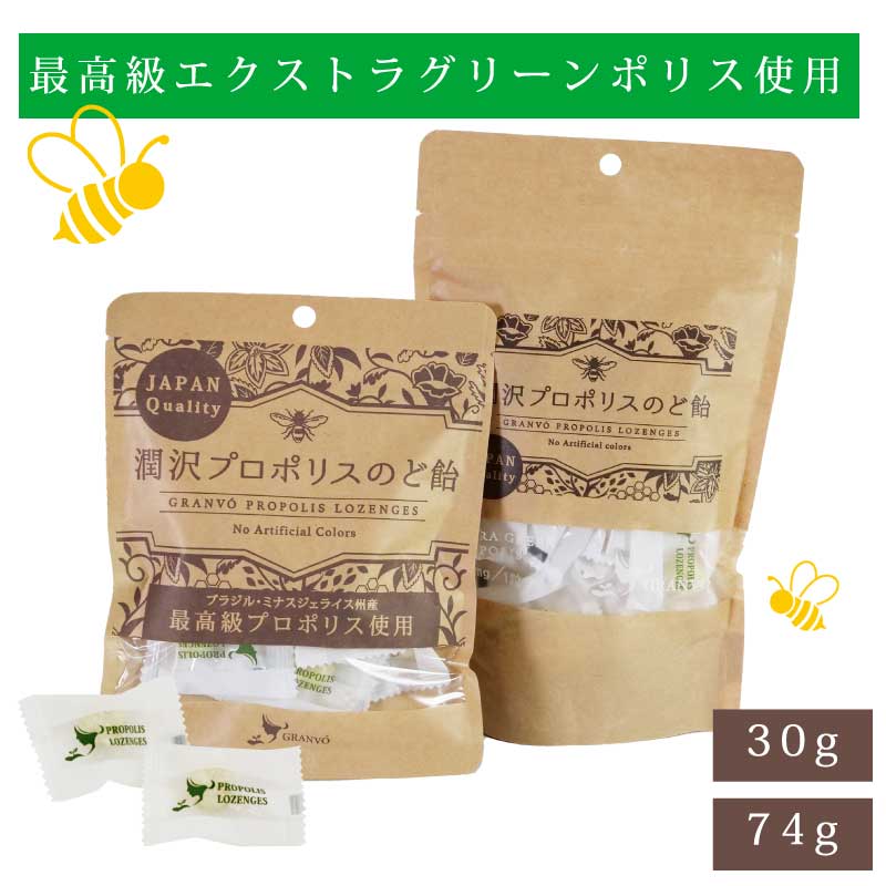 【楽天市場】【ポイント2倍】潤沢プロポリスのど飴 30g / 74g エクストラグリーンプロポリス 1粒に63mg配合 着色料不使用 国産：東和バイオ