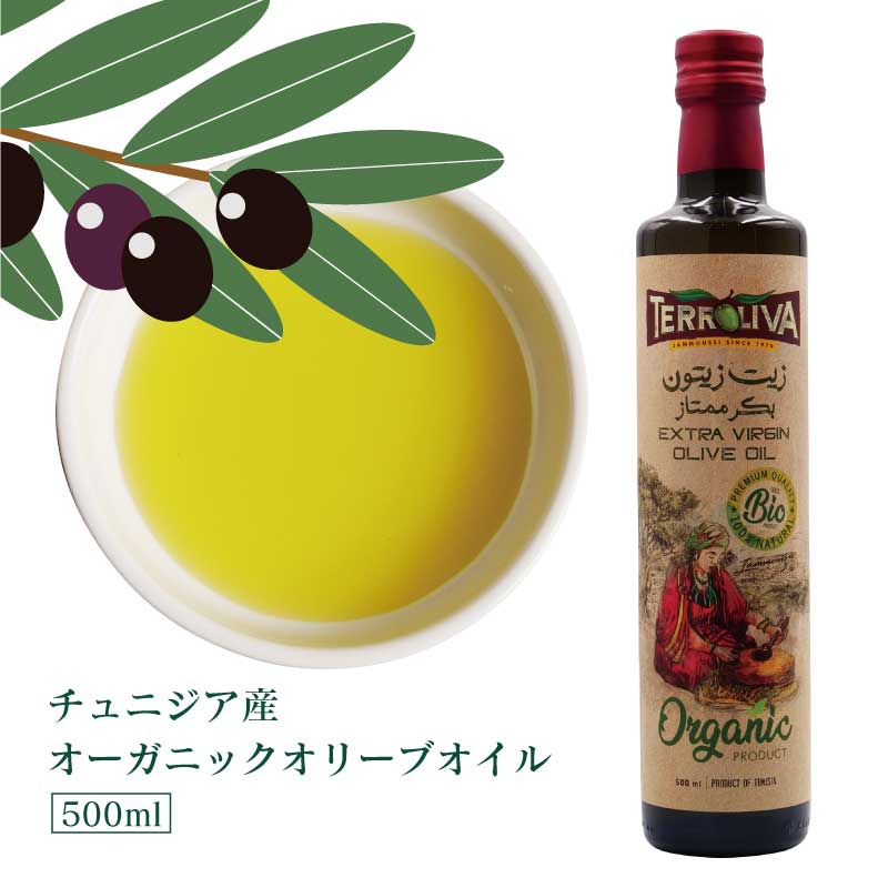 【楽天市場】オーガニックオリーブオイル 500ml チュニジア産 Agromed BIO 有機JAS認証 / ECOCERT認証 / USDA ...