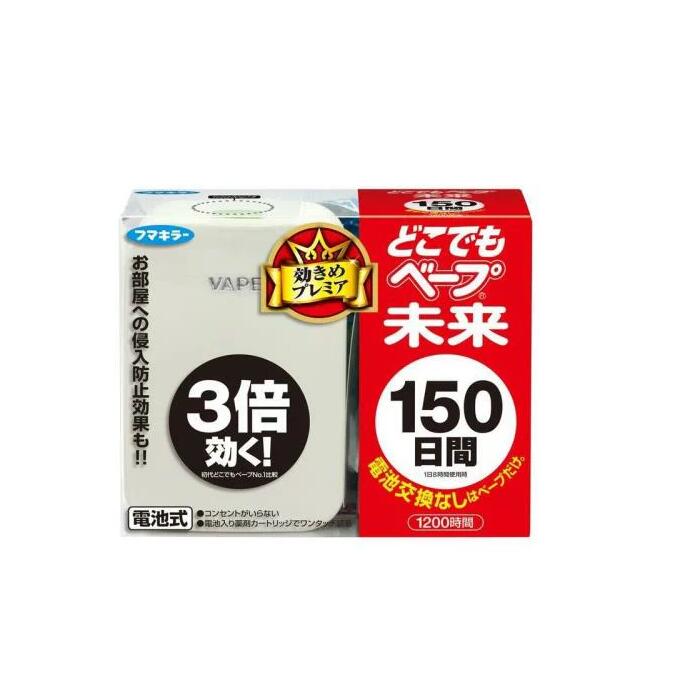 【楽天市場】送料無料 フマキラー どこでもベープ未来150日セット パールホワイト 1セット 4902424430288：TOWABOX