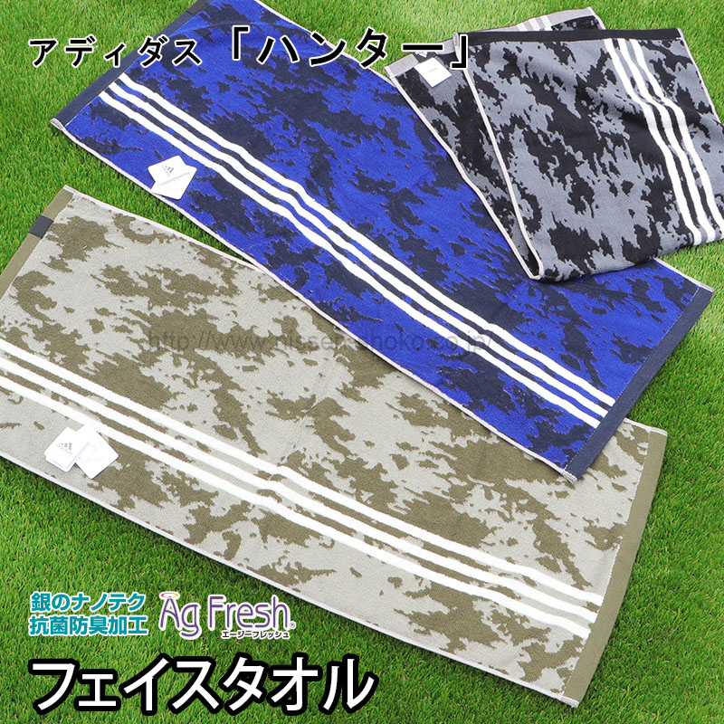 【楽天市場】adidas アディダス スポーツ フェイスタオル 部活 ウォーキング ジョギング ジム 抗菌防臭 加工 ミリタリー柄 機能性 ...