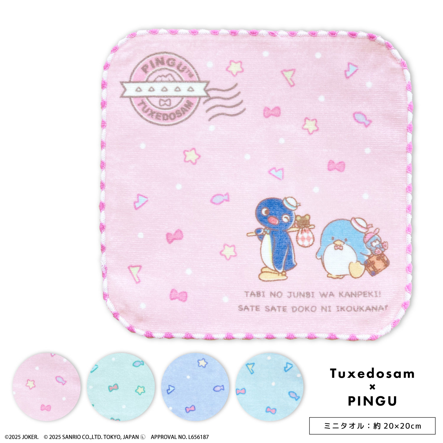 【楽天市場】ピングー × タキシードサム コラボ ミニタオル 約20×20cm 綿100％ sanrio サンリオ ピングー PINGU サム ...