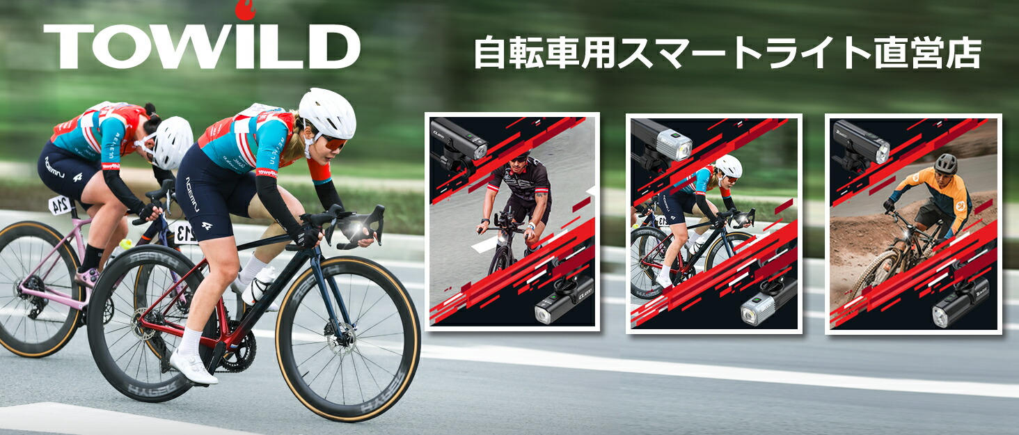 【楽天市場】【1200ルーメン 4000mAh大容量】 自転車 ライト 自動点灯/消灯 ロードバイク ライト USB-C充電式 自転車ライト 明るい クロスバイク ライト 懐中電灯 モバイル ...