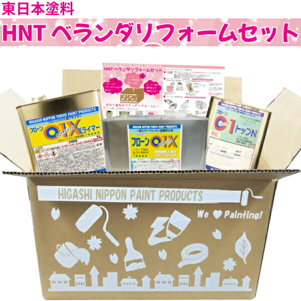 【楽天市場】HNTベランダリフォームセット＜15kgセット グレー＞（東日本塗料）：塗料屋さん.com