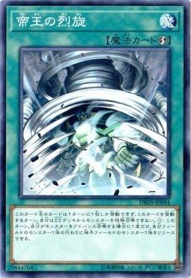 【楽天市場】遊戯王/第10期/DBDS-JP044 帝王の烈旋：リモコンタウンエコ 楽天市場店