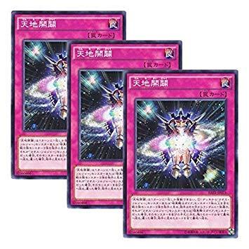 【楽天市場】【 3枚セット 】遊戯王 日本語版 RATE-JP073 天地開闢 (ノーマル)：リモコンタウンエコ 楽天市場店