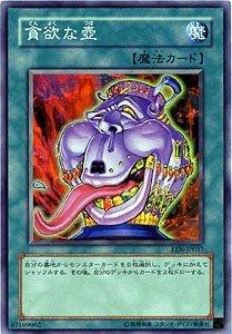 【楽天市場】EEN-JP037 SR 貪欲な壺【遊戯王シングルカード】：リモコンタウンエコ 楽天市場店