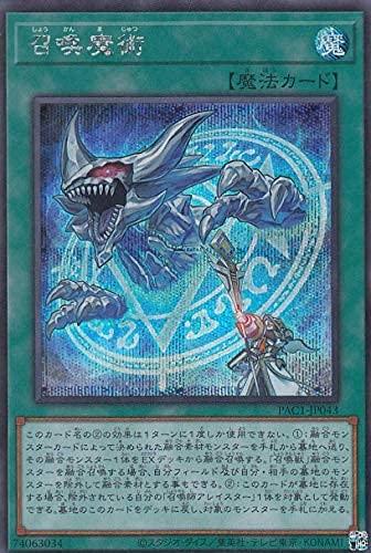 【楽天市場】遊戯王 PAC1-JP043 召喚魔術 (日本語版 シークレットレア) PRISMATIC ART COLLECTION：リモコンタウンエコ 楽天市場店